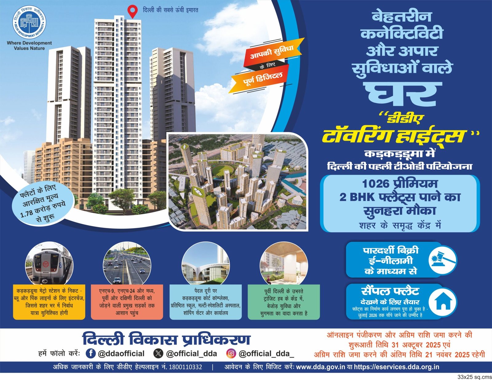 DDA Launches ‘Towering Heights’ at Karkardooma — Delhi’s First Transit ...